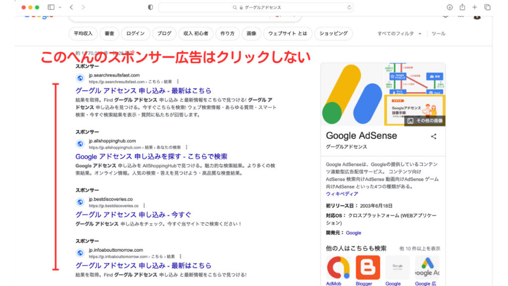 【2023年最新】Google Adsenseの申請方法ーCocoon