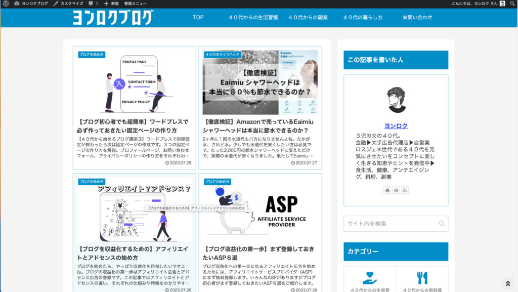 【サムネイル画像が表示されない？】WordPress「Cocoon」テーマでの対処法