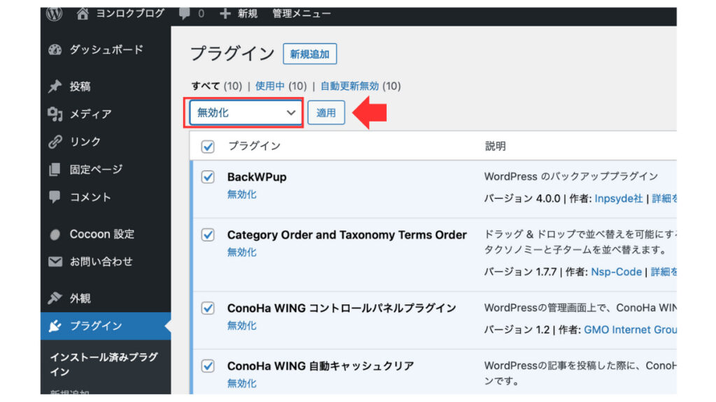【サムネイル画像が表示されない？】WordPress「Cocoon」テーマでの対処法